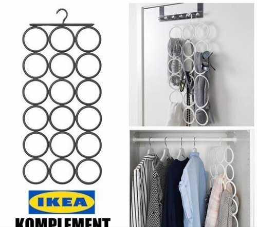 Вешалка для шарфов IKEA Komplement