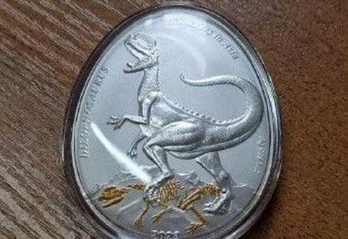Самоа 2 доллара "Дилофозавр" 2023 Серебро