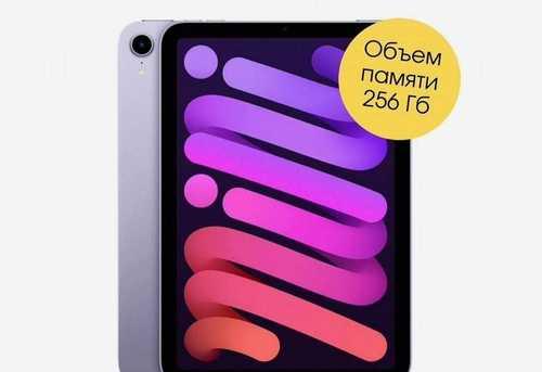 Планшет Apple iPad mini Wi-Fi 256GB Purple (MK7X3)