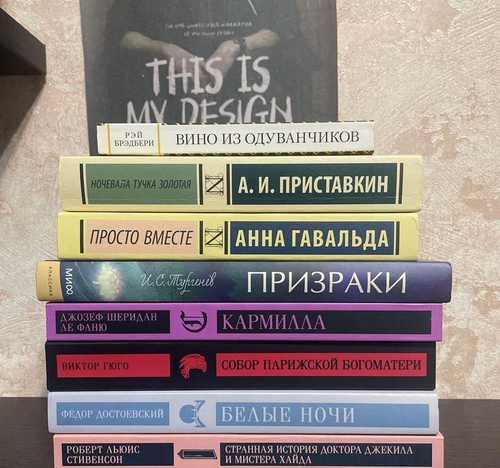 Художественные книги