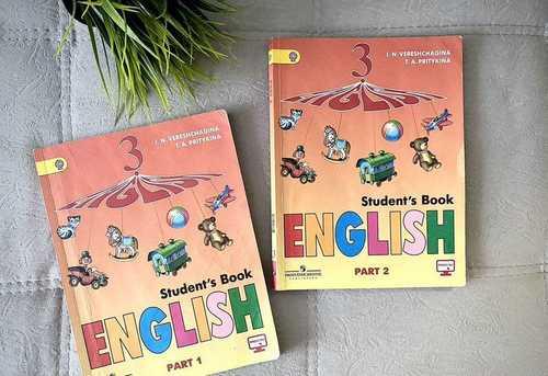 Учебники по английскому 3 класс две части