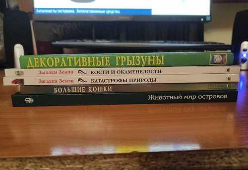 Книги про диких животных и домашних питомцах