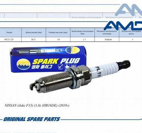 Свеча зажигания 22401-1KT1B/dilzkar6A11/AMD.PL111 (Iridium) AMD