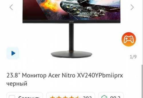 Монитор Acer XV240YPbmiiprx 144hz 165hz IPS full