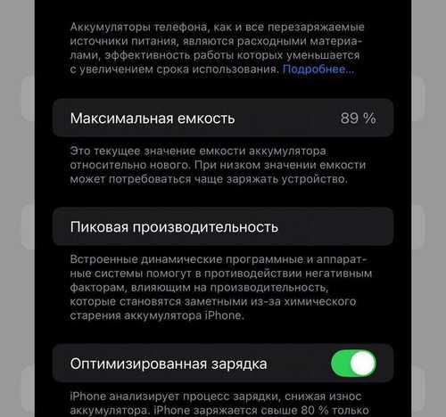 iPhone 13 Pro Max, 256 ГБ