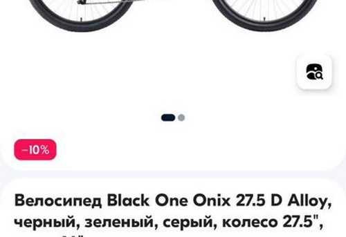 Велосипед Black One Onix 27,5 Alloy/бу
