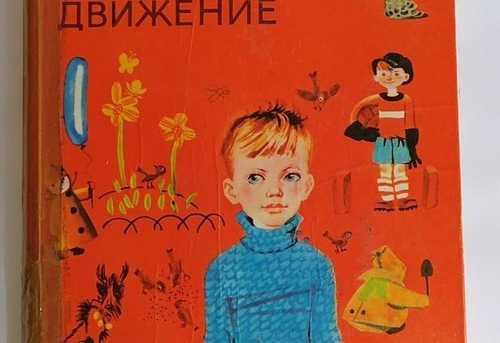 Детские книги пакетом