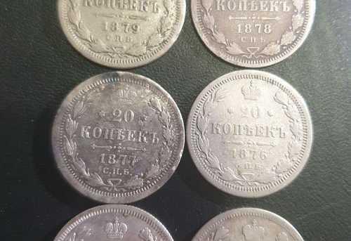 20 копеек 1863,1869,1876,1877,1878,1879