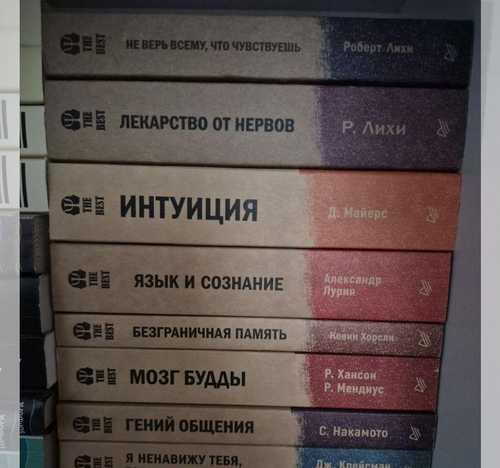 Серия книг The Best