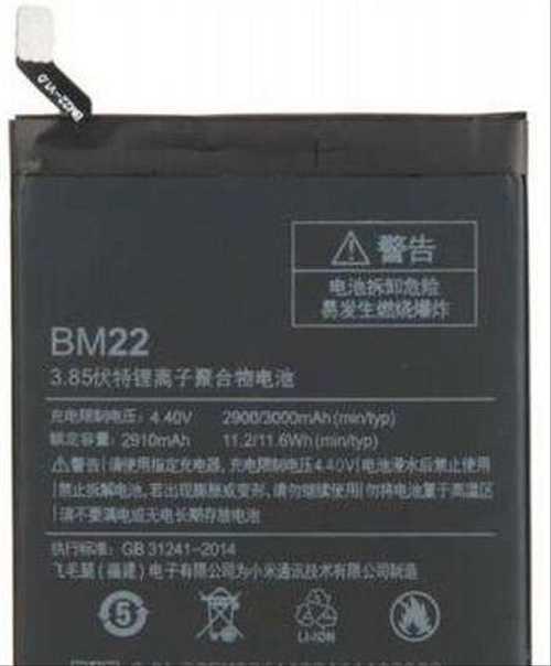 Mi5 Pro) аккумулятор для Xiaomi Mi5, Mi5 Pro BM22