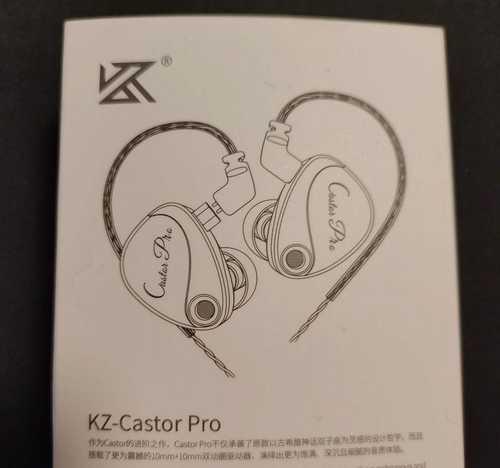 Kz Castor pro harman