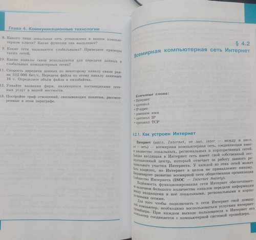 Учебник по информатике 9 класс