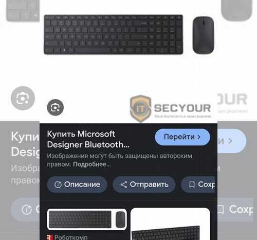 Клавиатура+мышь Microsoft designer bluetooth desk