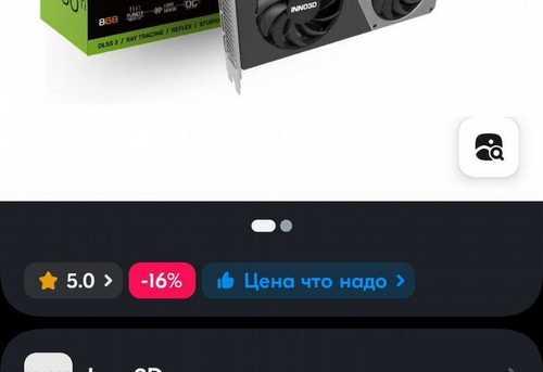 Видеокарта 4060ti inno 3D