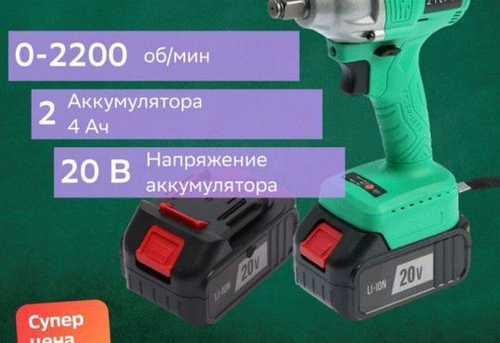 Гайковерт аккумуляторный Zitrec crusher 20Li