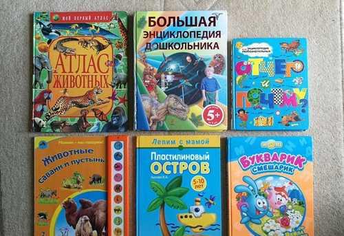 Книги энциклопедии для детей