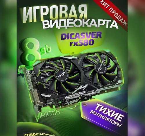 Игровая видеокарта dicasver AMD 580 RX 8 GB