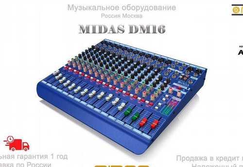 Midas DM16 пульт микшерный Новый Гарантия