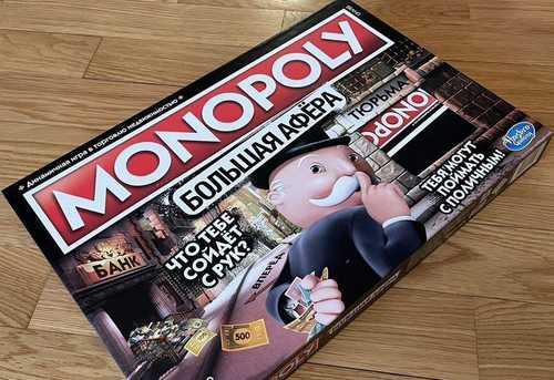 Монополия Большая афера - настольная игра