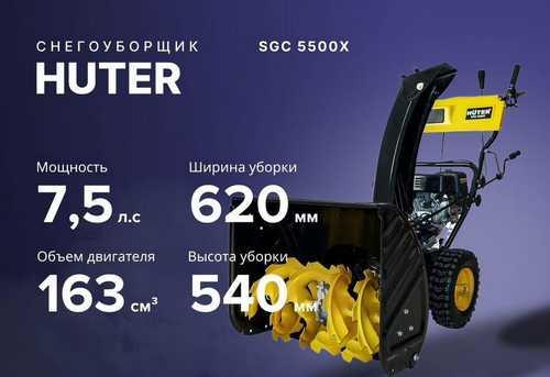 Снегоуборщик Huter SGC 5500X