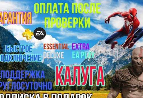 Подписка Ps Plus (1-12 мес) на Ps4 и Ps5