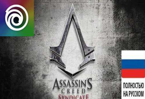 Assassin's Creed Syndicate (Ubisoft Connect)