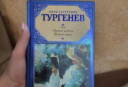 Книга Тургенев И.С. Повести