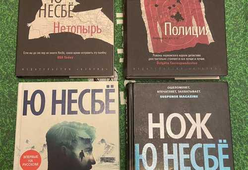 Книги Ю Несбе