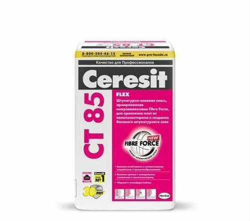 Клей для плит Ceresit 25кг в ассортименте