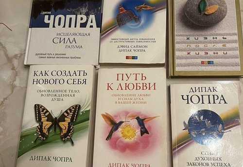 Книги Дипак Чопра в ассортименте