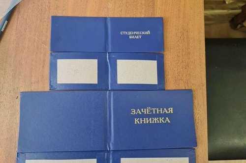 Студенческий билет без внутреннего блока