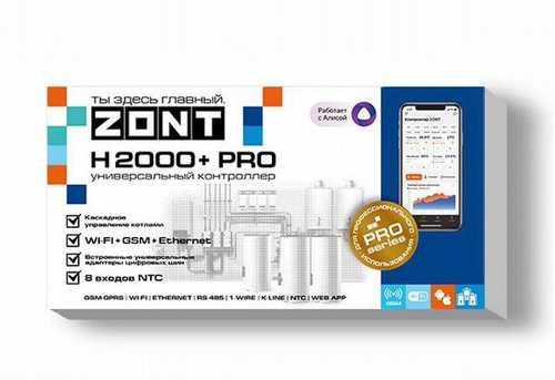 Универсальный контроллер zont H2000+ PRO