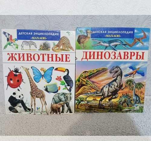 Книги для детей