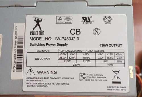 Блок питания 430w