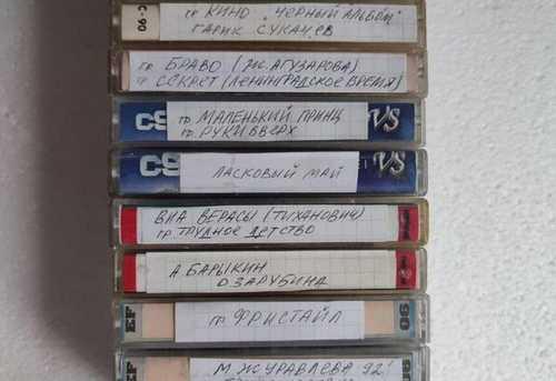 Аудиокассеты с записью