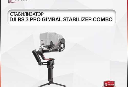 DJI RS 3 Pro Gimbal Stabilizer Combo