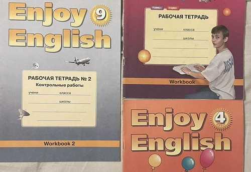 Enjoy english рабочая тетрадь 4 7 9 класс