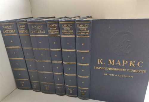 Карл маркс капитал в 6 томах