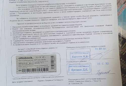 Кресло -коляска для инвалидов