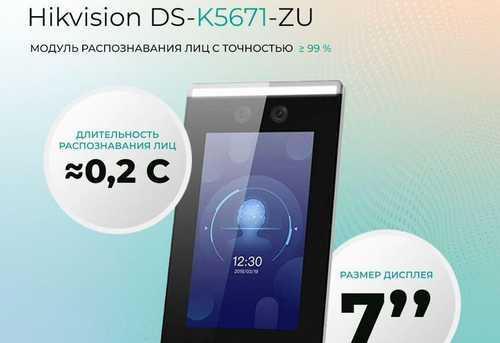 Терминал доступа Hikvision DS-K5671-ZU