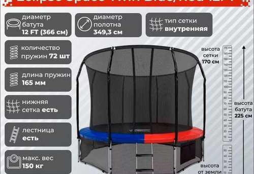 Батут для улицы (дачи) Eclipse Space Blue/Red 12FT