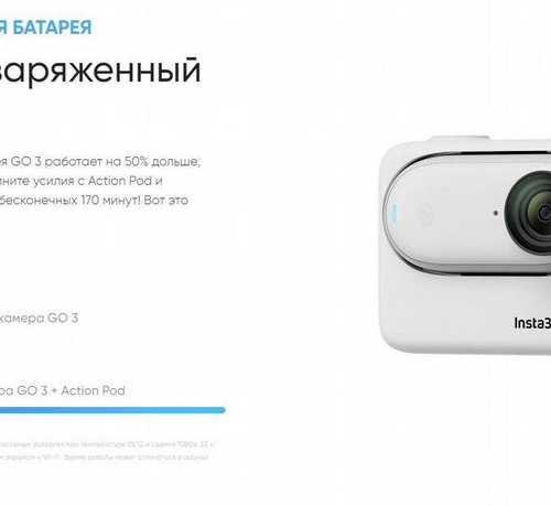 Экшн камера Insta 360 Go 3, 64 GB