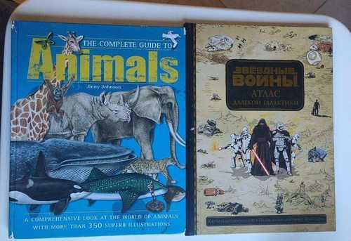 Книги Звездные войны и Animals (энцикл. на англ.)