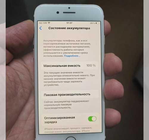 iPhone 7, 32 ГБ