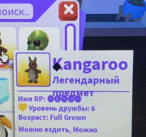 Продам кенгуру и зимнюю лань одним слотом адопт ми