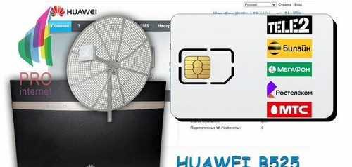 Роутер huawei B525s-23a Vika-24F mimo