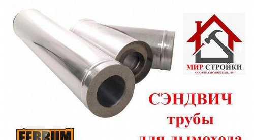 Труба для дымохода от производителя