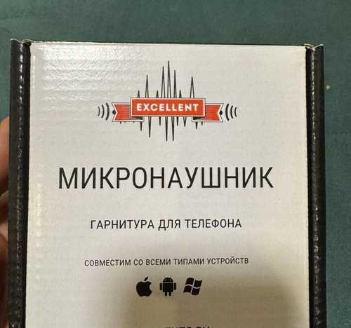 Микронаушник bluetooth