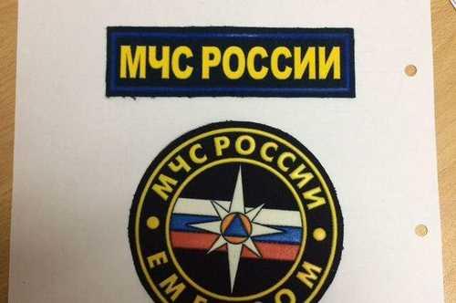 Шевроны мчс