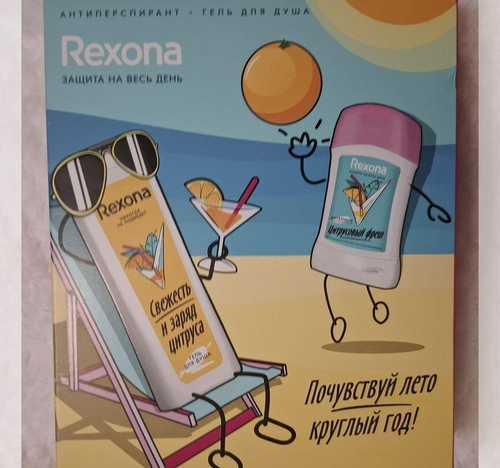 Подарочный набор Rexona